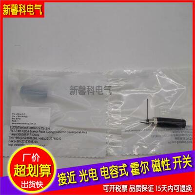 全新现货 LJO8.3-0 LSO8.3-0/C LJO8.4-0 LSO8.4-0/C传感器连接器