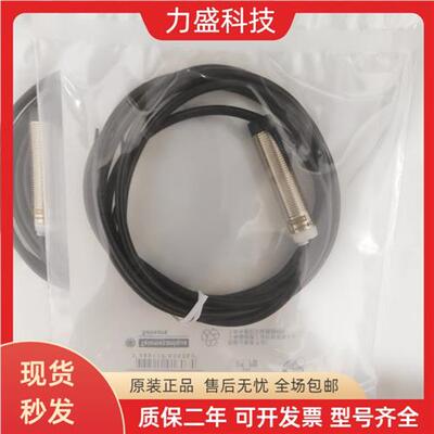 全新 原装正品 接近开关  XS212BLNAL2  XS218BLNAL2 XS230BLNAL2