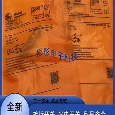 易福门传感器IFS304 IFS206 IFS297 IFS289 IFS200 IFS285 IFS214