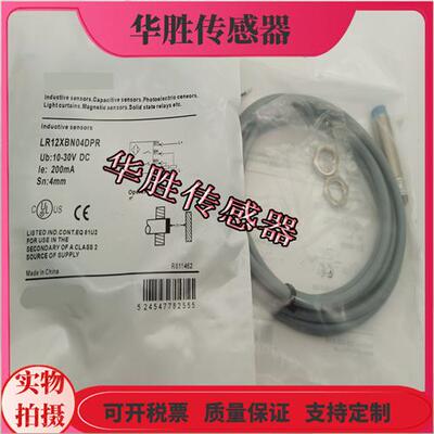 传感器LR12XBN04DPR DNR DNO DLO DPO-E2电感式金属感应
