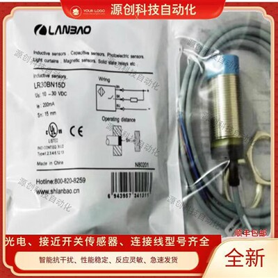 兰宝接近开关 LR30BN15D LR30XBF10DNO XBN15DNO/DPO 22DPOY DNO