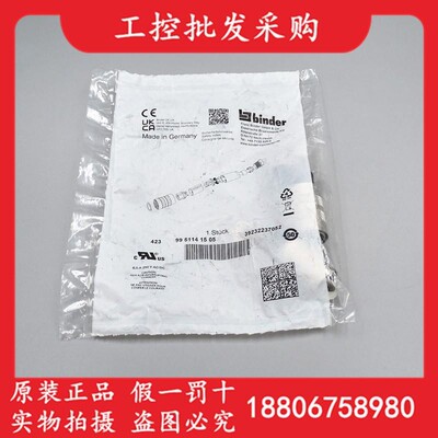 全新原装binder宾德4239951141505连接器金属插头39232237052现货