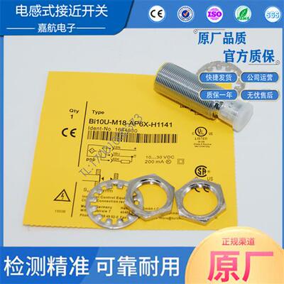 图尔克BI2/5 NI4-M12-AN6X-H1141 AP NI8-M18 10U-M30-VP4X 15 VN