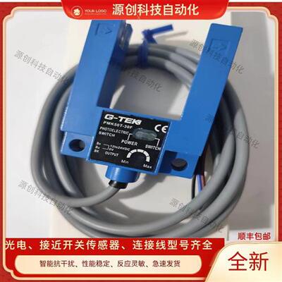 PMK50T-30A-NF/PF电梯配件光电开关PMK50T-30F平层感应器传感器