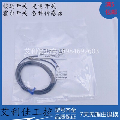 全新现货机眸小型接近开关IA1T-S051.5N-O3S2 IA1T-S051.5P-O3S2