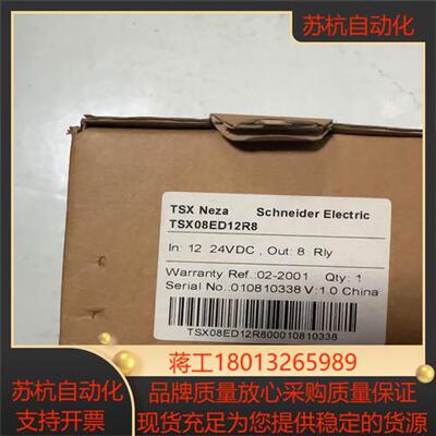 全新 TSX08ED12R8 原装正品