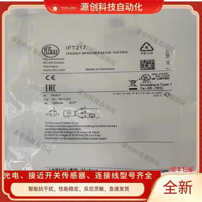 全新现货 IFT203 IFT204 IFT210 IFT216 IFT217 传感器 质保一年