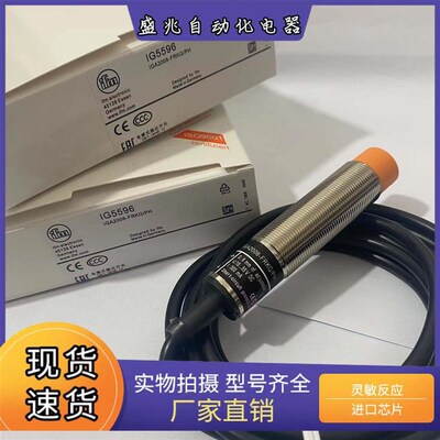 全新易福门电感式接近开关IG5596 IGA2008-FRKG/PH感测器质保一年