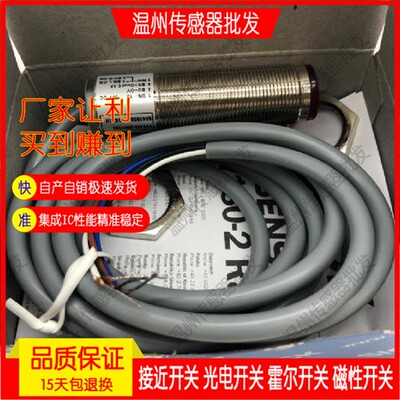 捷睿光电开关VTE18-4P4240 4P1240 4N2240 4N4240传感器 品质保证