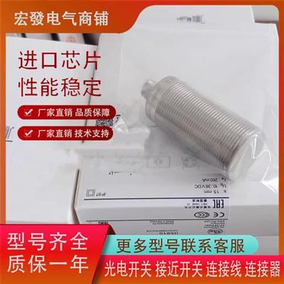 精品易福门电容电感式耐高温II5861 II5863 II5910传感器