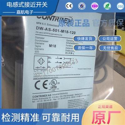 电感式接近开关DW-AS-501-M18-120 DW-AS-501/502/503504-M18-002