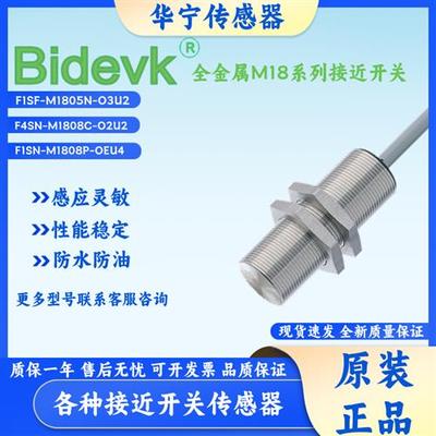 F1SF-M1805N-O3U2 F4SN O2U2 OEU4 M1808P 全新原装正品