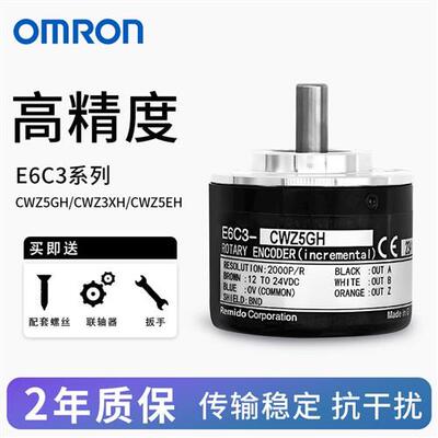 E6C3-CWZ5GH Z1XH Z3XH欧姆龙款高精度旋转编码器360P 600P 1000P