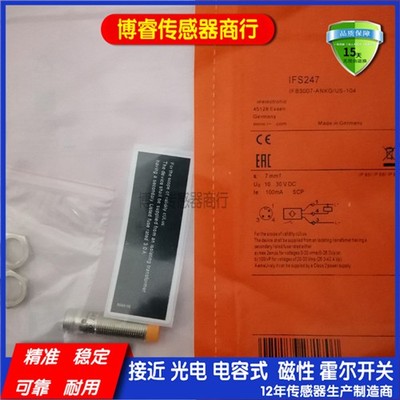 IFS247/IFS240/IFS204/IFS205/IFS244/IFS208接近开关传感器