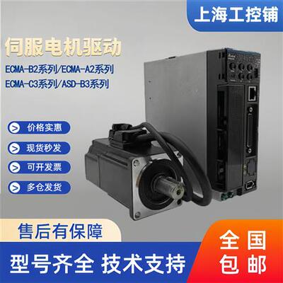 台达伺服电机400WASD-B2-0421 ECMA-C20604RS(SS)/0721/1021/1521