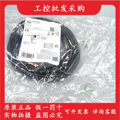 EVC005德国IFM易福门全新原装M12弯插母头5M连接线缆EVC005现货
