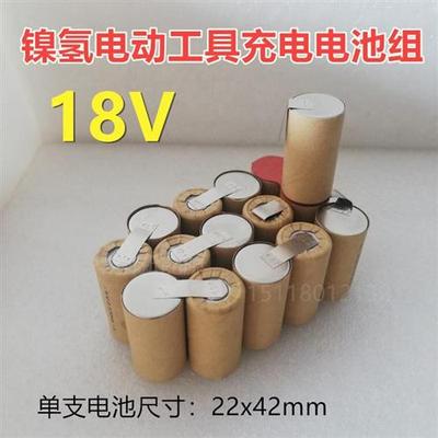 包邮镍氢SC3000mAh手电钻博世电动工具电动螺丝刀 电批 冲击钻18V