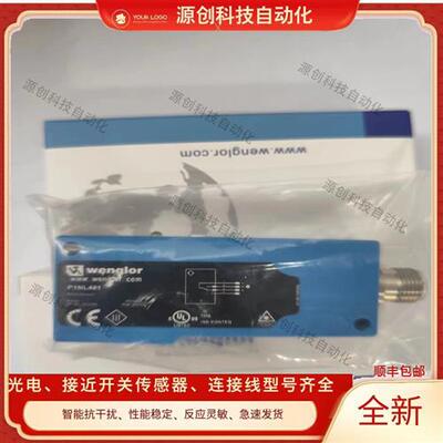 威格勒漫反射光电开关P1NL401 P1NL404 P1NL405 P1NL406 P1NS10