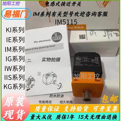 易福门接近开关IM5115 IM5117 IM5116 IM5125 IM5129 IM5125 现货