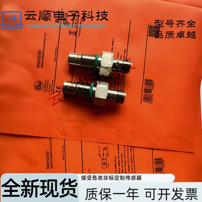 中联泵车主油缸接近开关MFH200 202 M9H200 M9H206 M9H202 MFH209