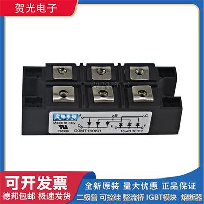全新113MT120KB 113MT160KB 130MT120KB 130MT160KB整流桥模块