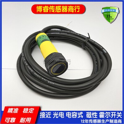 全新漫反射光电开关 S18SN6D S18SP6D S18SN6DL S18SP6DL 传感器