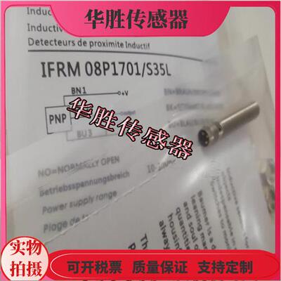 IFRM 08P1701/S35L三针插头式IFRM08N1701/S35L全新现货