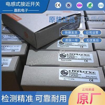 IFM电容式接近开关KG5045 KG-3008-ANKG-NI KG5046 KG5044 KG5057