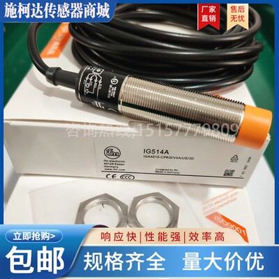 易福门电感式接近开关IG512A IG513A IG514A IG515A IG5916传感器
