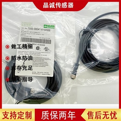 7000-08041-6100500 7000-08041-6100200 传感器连接线