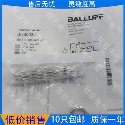 全新巴鲁夫耐高压传感器BHS0037 BES 516-300-S281-S4-D