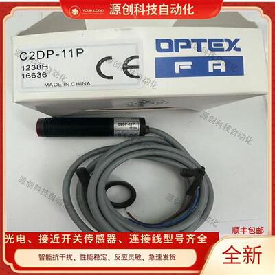 DPTEX光电开关C2DM C2DP-11N/11P/40N/40P/11CN/11CP/40CN/40CP
