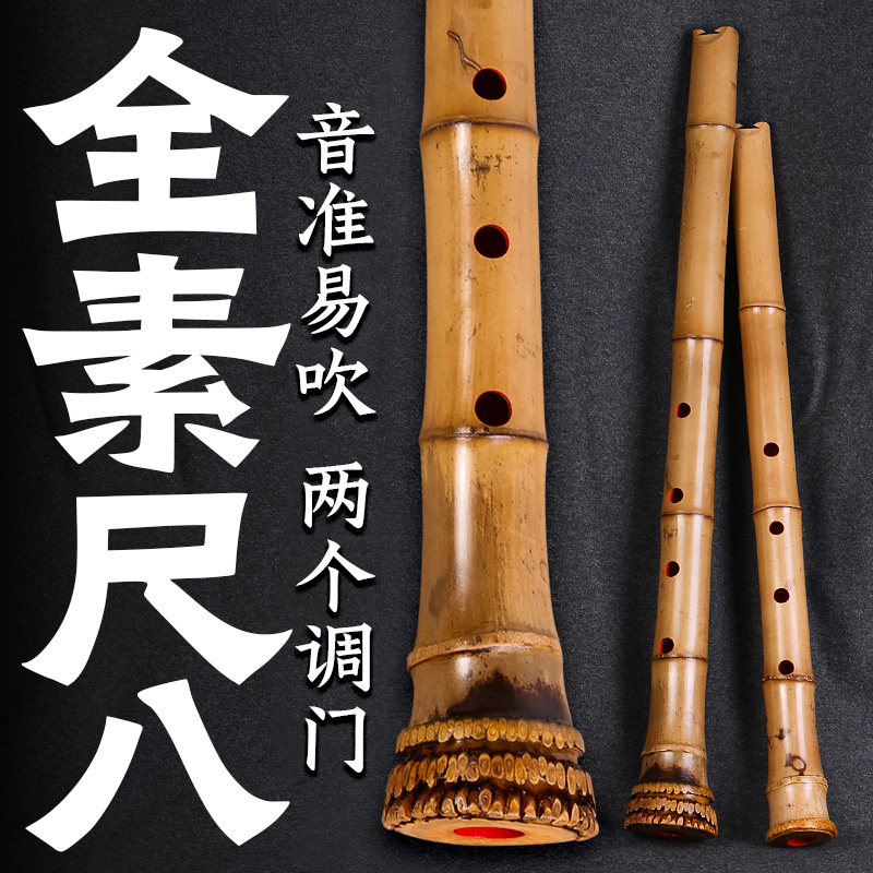 全素尺八F调日式大头竹根五5孔老竹子G调专业学习演奏日本尺八