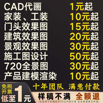 建模渲染效果图SU代做BIM代画revit犀牛C4D三维模型产品3Dmax动画