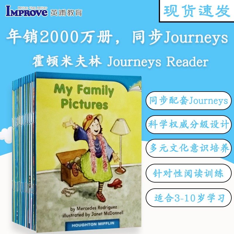 【巴布阅读】英文原版分级读物 Journeys Reader Grade K/1/2/3/4/5/6小学教材儿童早教幼儿园教材学习 3-6岁journeys教材_虎窝淘