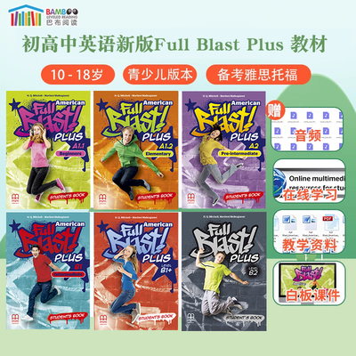 第二版 新版 Full Blast Plus青少儿版英语学习教材 Full Blast Plus A-B级初高中教科书欧盟共同语言框架CEFR青少版教材 MM出版社