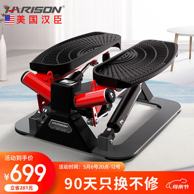 HARISON美国汉臣踏步机家用小型迷你椭圆仪脚踏机运动健身器材HR-