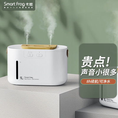 卡蛙（SmartFrog）空气加湿器卧室迷你办公室孕妇婴儿空调车载香