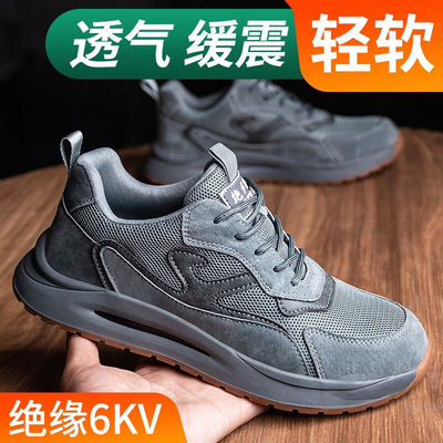 孚诚（FUCHENG）劳保鞋男绝缘6KV电工防砸防刺穿舒适透气耐磨轻便