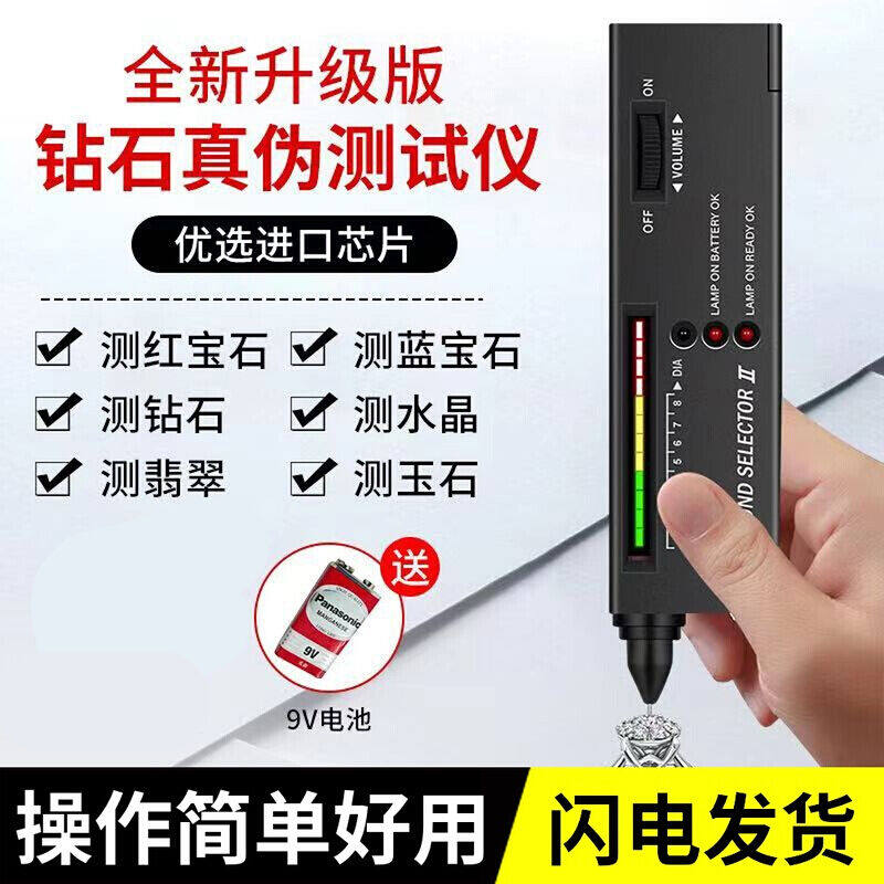 热导仪检测宝石真伪测试玉石钻石水晶硬度值翡翠鉴定仪器硬度笔测