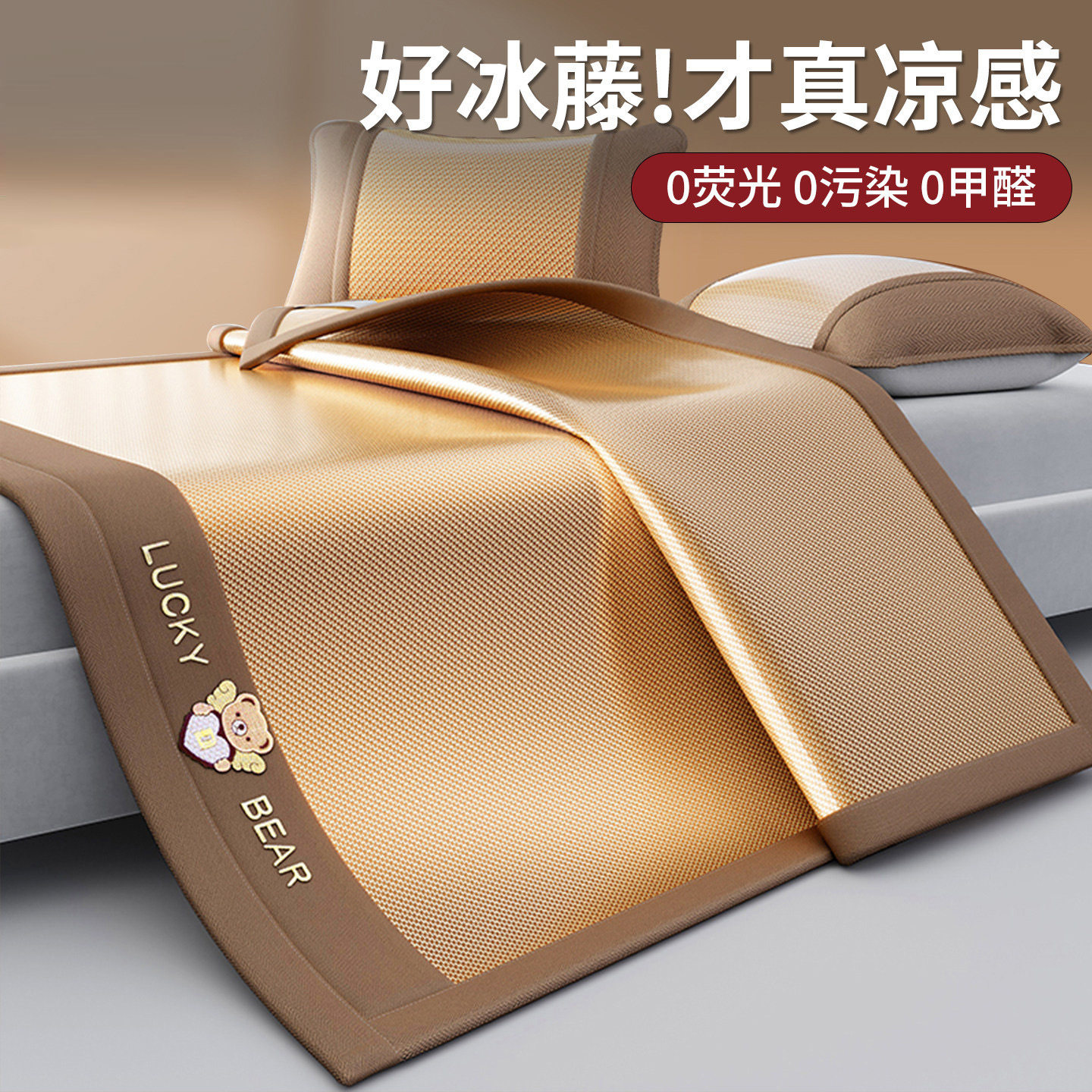 夏凉冰丝凉席a类母婴级夏季冰藤席夏凉垫空调软席子可折叠