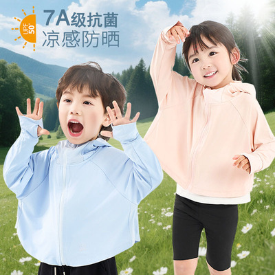 儿童防晒衣轻薄凉感男女童透气防晒衫连帽外套夏季亲子装防晒服薄