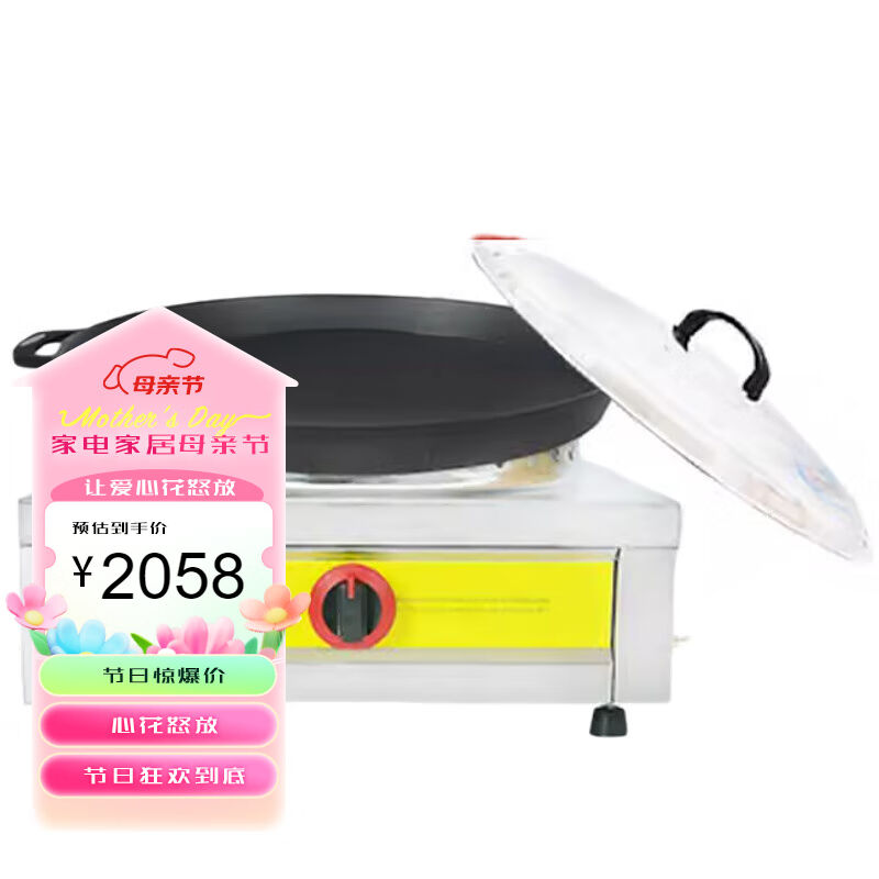 苏勒生煎包锅煎包炉商用燃气锅贴水煎包专用锅煎饺煎饼烤饼烙饼机