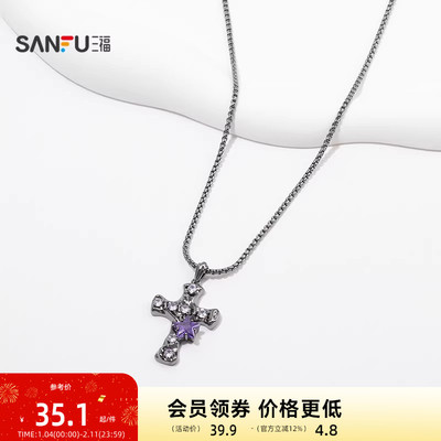 三福中性潮流风范短项链单条 时尚个性首饰配饰链条849674