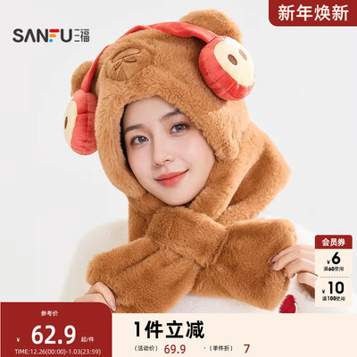 三福暖暖毛绒套帽两件套 温暖休闲服饰配件帽子围巾848514