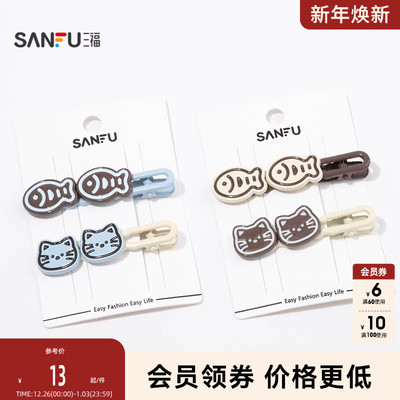 三福少女心猫吃鱼多色鸭夹一对 可爱俏皮发饰发夹配饰837223