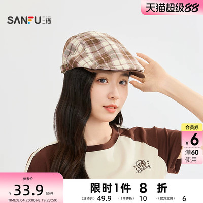 三福前进帽复古萌宠贝雷帽 时尚服饰配件服饰造型帽子854633