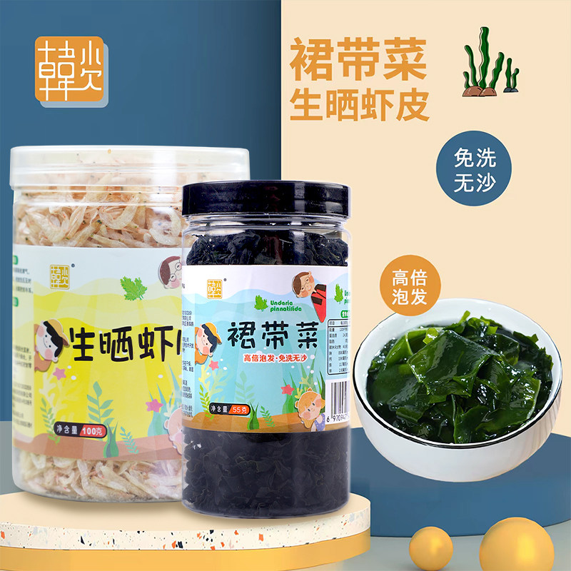 韩小欠裙带菜罐装55g干货干燥旗舰店级无沙免洗免切新鲜海带幼苗