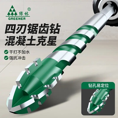 GREENER/绿林四刃锯齿偏心钻头瓷砖打孔混凝土专用电钻干打霸王钻