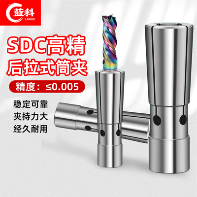 蓝科后拉式筒夹弹性弹簧夹头钻套
